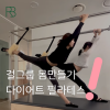 도곡동필라테스 필라테스로 다이어트 가능할까 트와이스 지효 걸그룹 다이어트 필라테스 네이버 블로그